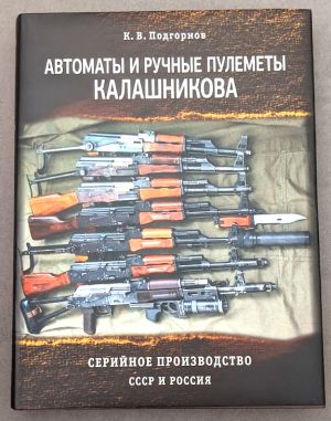Book Review: Kalashnikov Assault Rifles and Light Machine Guns ...
